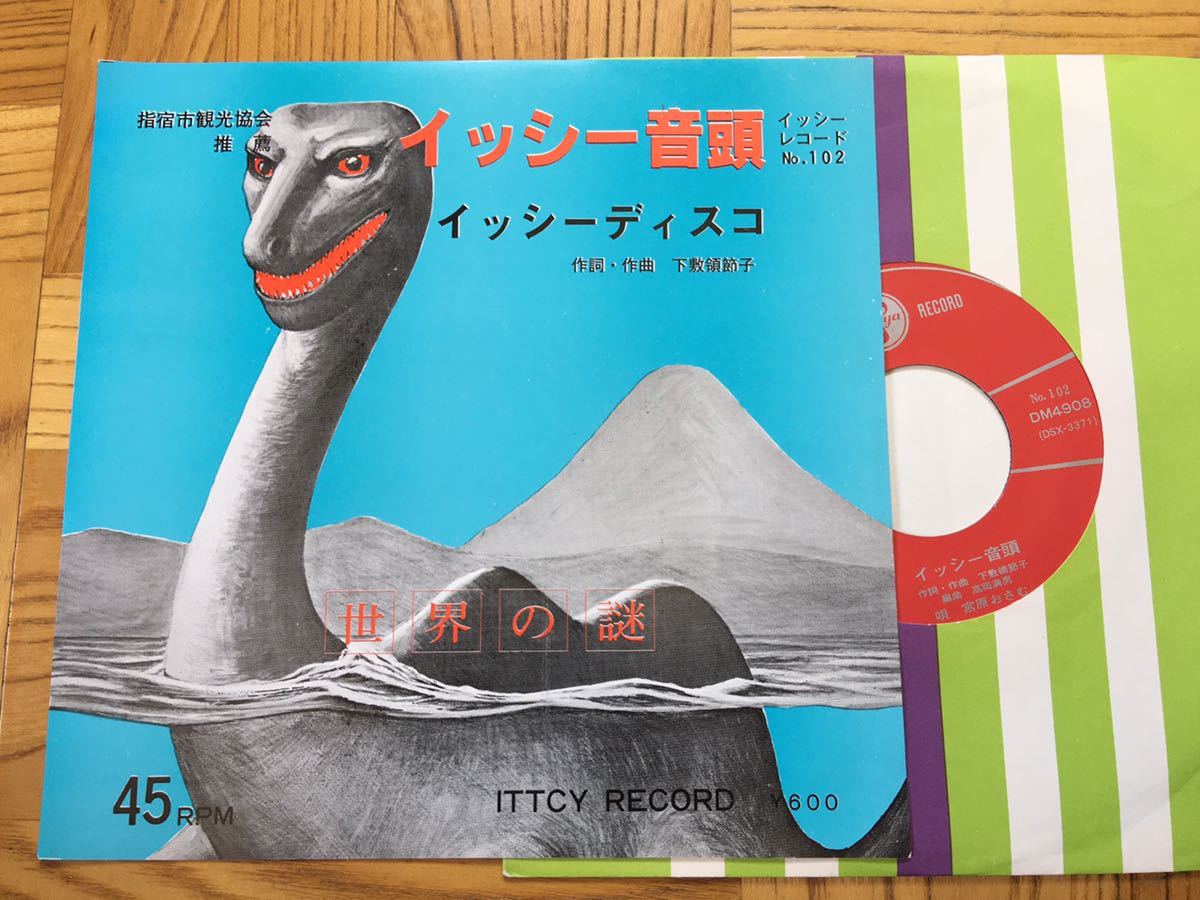 未確認生物(UMA)の有名・人気ランキング50選！世界・日本別【最新決定版】 | WONDIA