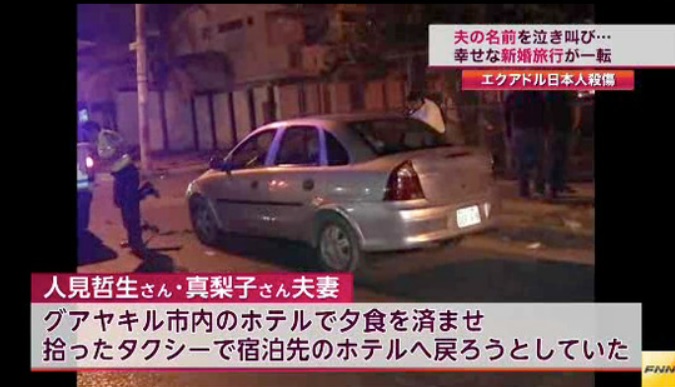 【エク哲】エクアドル人見哲夫と事件まとめ！なんJネタ・名言と語録・嫁や犯人のその後も徹底紹介 | WONDIA