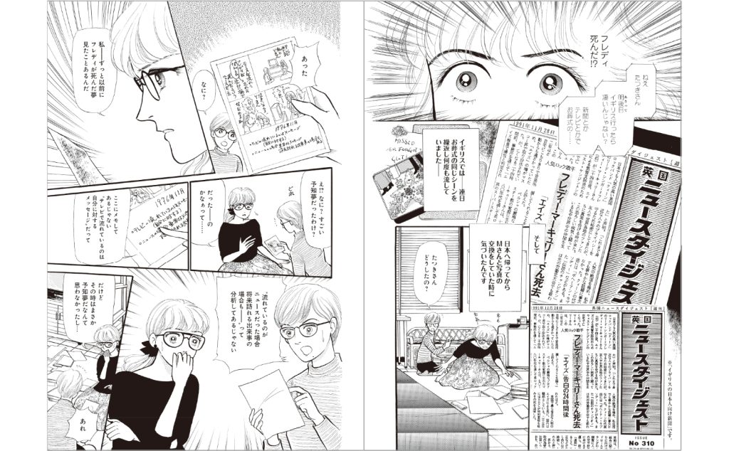 たつき諒の予言まとめ一覧と現在！性別や顔・本名と年齢・富士山噴火の関連まとめ | WONDIA