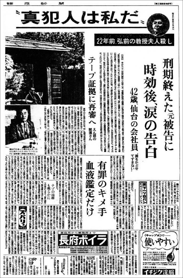 犯人がわかっている未解決事件23選！日本と海外別・衝撃ランキング【最新決定版】 | WONDIA