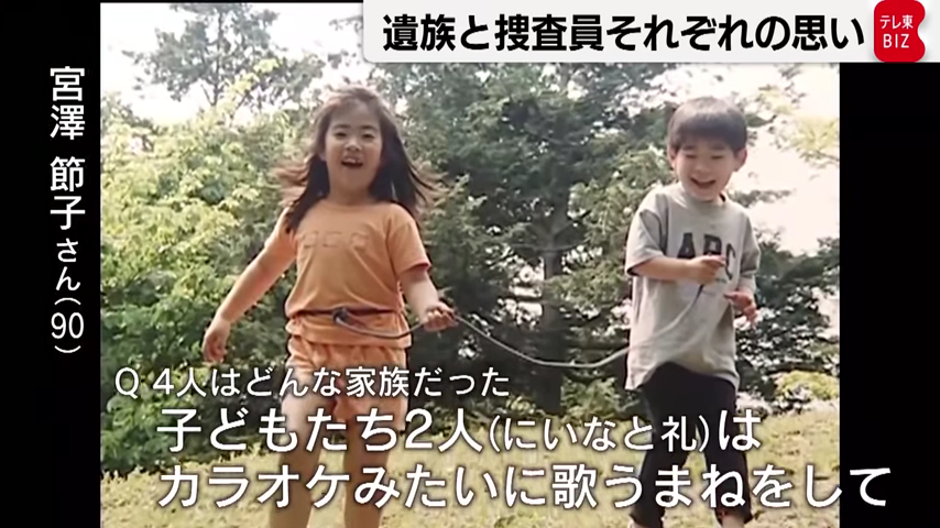 宮沢みきお世田谷一家殺人事件の犯人と真相！経歴や職業・北朝鮮や韓国人と宗教との関係もまとめ | WONDIA