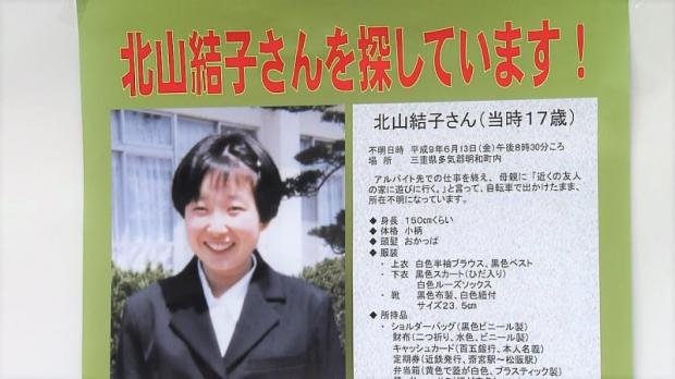 犯人がわかっている未解決事件23選！日本と海外別・衝撃ランキング【最新決定版】 | WONDIA