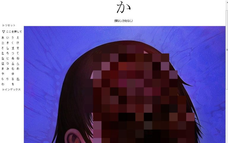 あういえおの意味と検索してはいけない理由！ウイルスの危険性・なんJや知恵袋の話題もまとめ | WONDIA