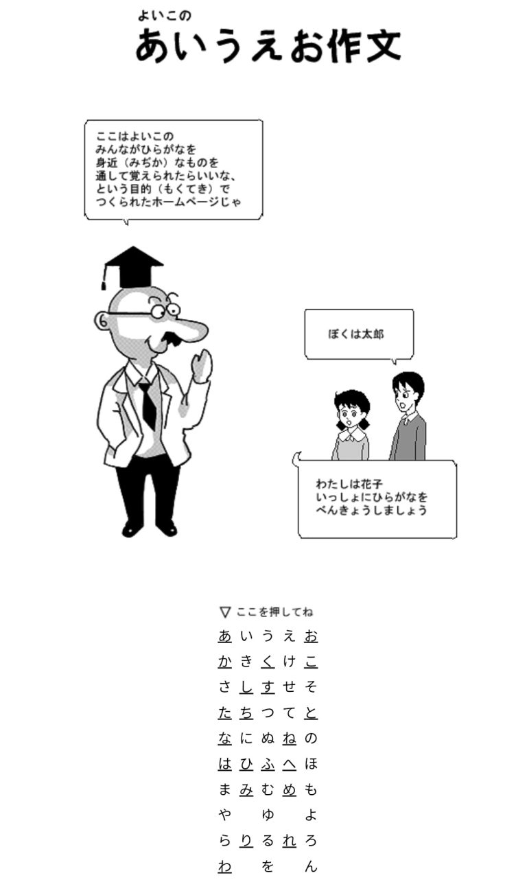 あういえおの意味と検索してはいけない理由！ウイルスの危険性・なんJや知恵袋の話題もまとめ | WONDIA