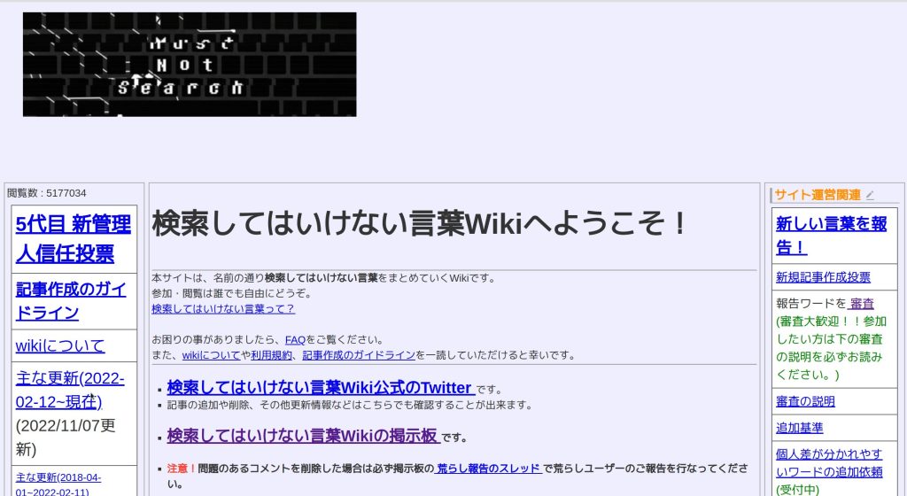 あういえおの意味と検索してはいけない理由！ウイルスの危険性・なんJや知恵袋の話題もまとめ | WONDIA