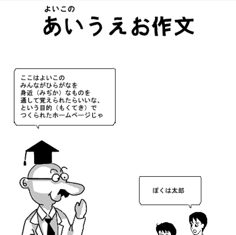 あういえおの意味と検索してはいけない理由！ウイルスの危険性・なんJや知恵袋の話題もまとめ | WONDIA