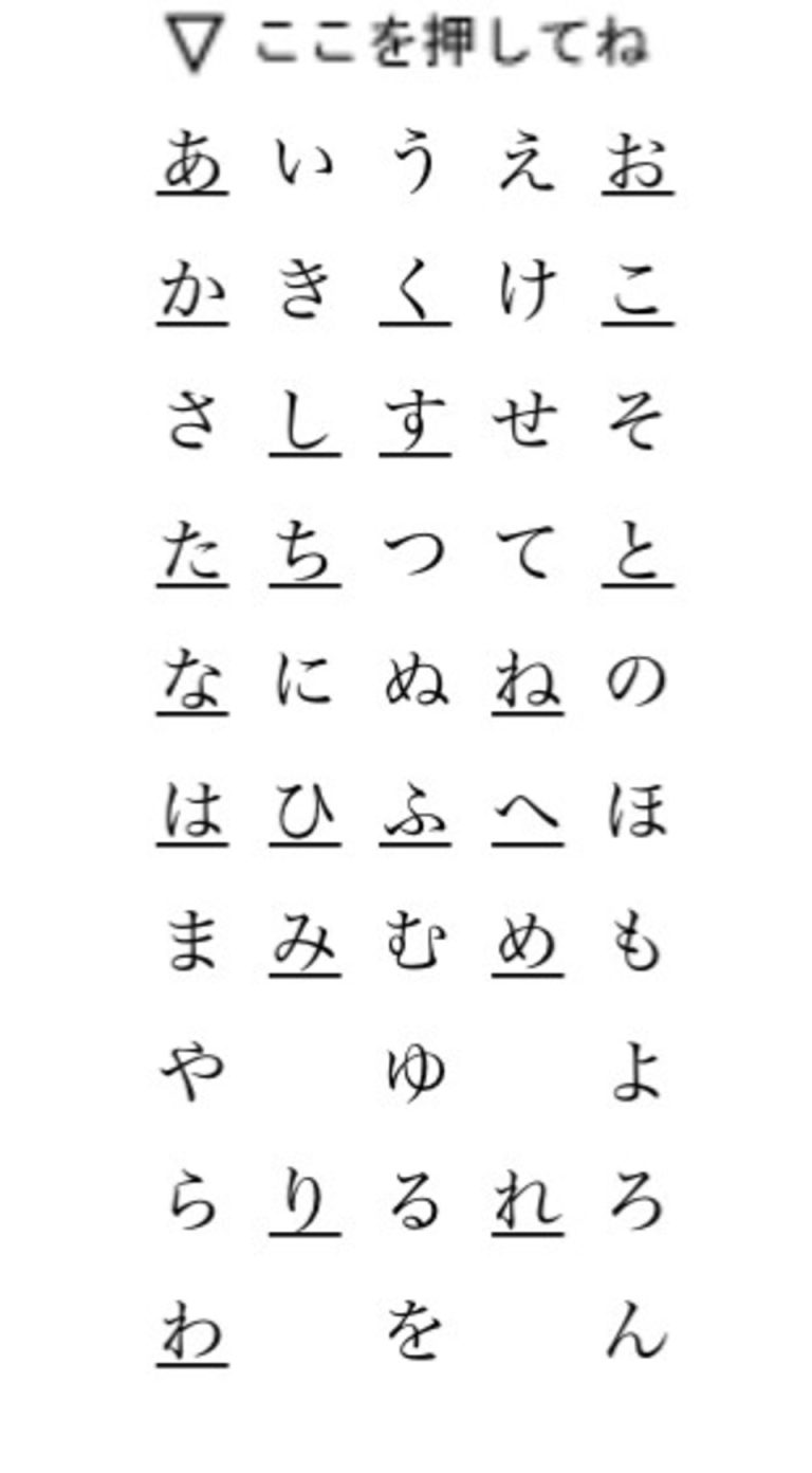 あういえおの意味と検索してはいけない理由！ウイルスの危険性・なんJや知恵袋の話題もまとめ | WONDIA