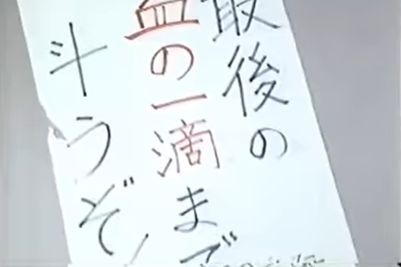 八鹿高校事件の犯人/丸尾良昭の現在！被害者や裁判の判決などその後もわかりやすく解説 | WONDIA