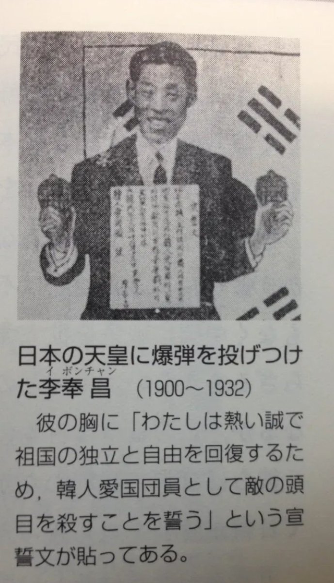 桜田門事件(昭和天皇暗殺未遂)と犯人/李奉昌の現在！死刑判決と死因・動機やその後を総まとめ | WONDIA