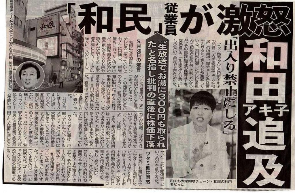 笑っていいともの放送事故/事件29選！不審者乱入や終了理由も解説 | WONDIA