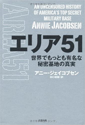 ロズウェル事件の真実！宇宙人や日本人との関係・ケネディ大統領暗殺との関連・エリア51の現在も総まとめ | WONDIA