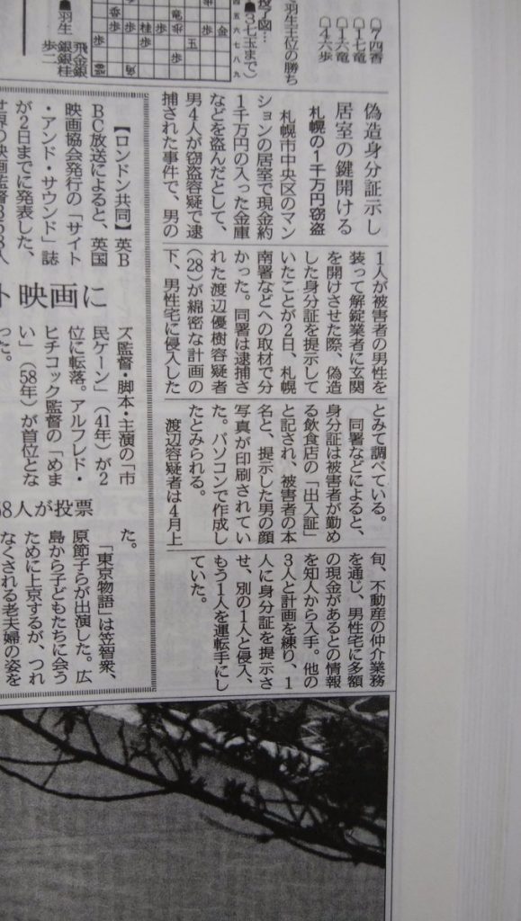 兼近大樹(EXIT)の前科や犯罪歴！逮捕理由やルフィ渡辺優樹との関係も総まとめ | WONDIA