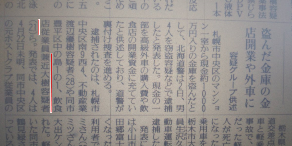 兼近大樹(EXIT)の前科や犯罪歴！逮捕理由やルフィ渡辺優樹との関係も総まとめ | WONDIA