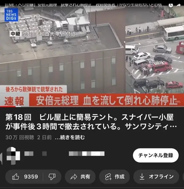 安倍晋三銃撃事件の暗殺者や黒幕！犯人の山上徹也・葬儀や現在も総まとめ | WONDIA