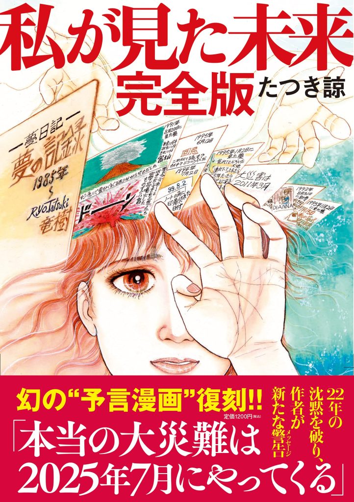 未来人の予言まとめ！日本と世界別で18人を徹底紹介【最新決定版】 | WONDIA