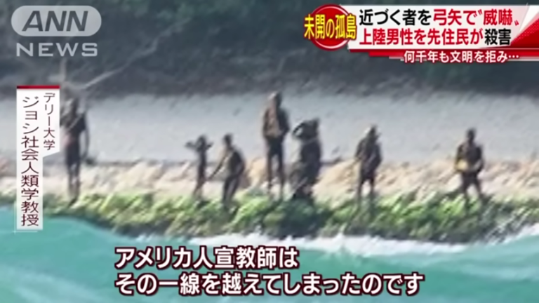 北センチネル島の現在！やらせや人食いの噂・宣教師死亡事件・出身芸能人など都市伝説・ドローン映像の真実も総まとめ | WONDIA