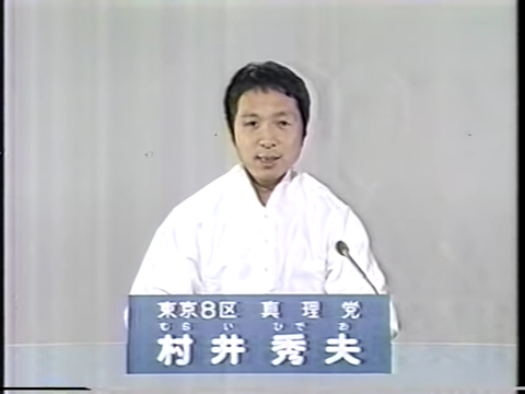 村井秀夫はなぜ殺された？犯人と検視結果・生い立ちと結婚・嫁と子供など家族もまとめ | WONDIA