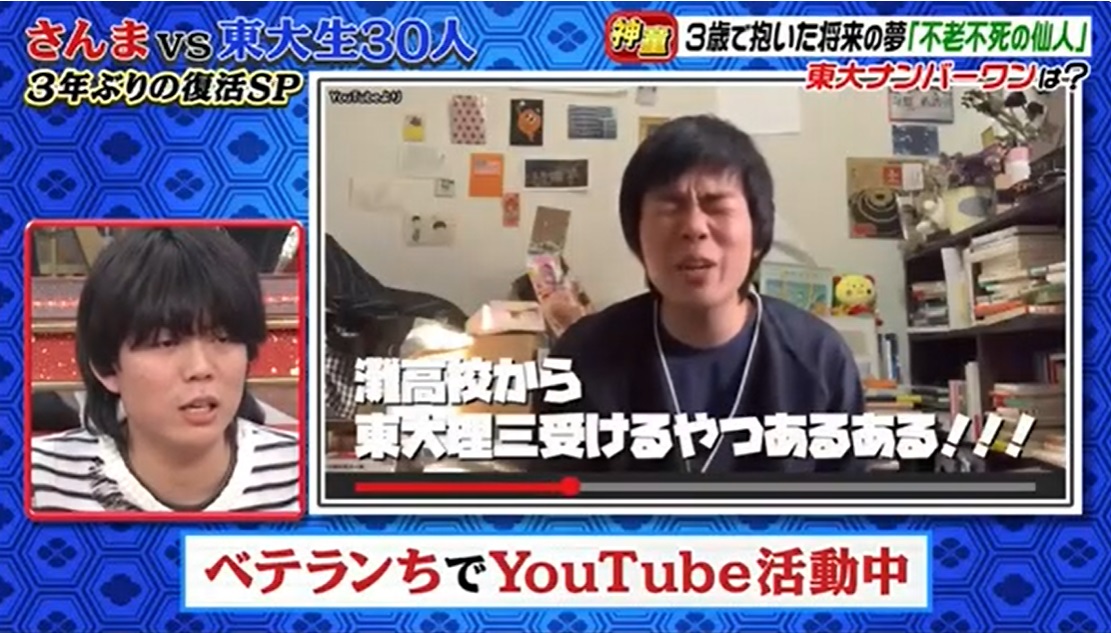 さんまの東大方程式の溝口晃啓くんが死亡？出演者の現在も総まとめ | WONDIA