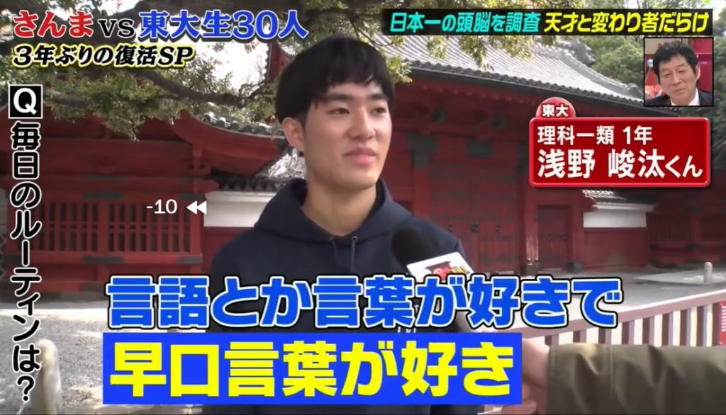 さんまの東大方程式の溝口晃啓くんが死亡？出演者の現在も総まとめ | WONDIA