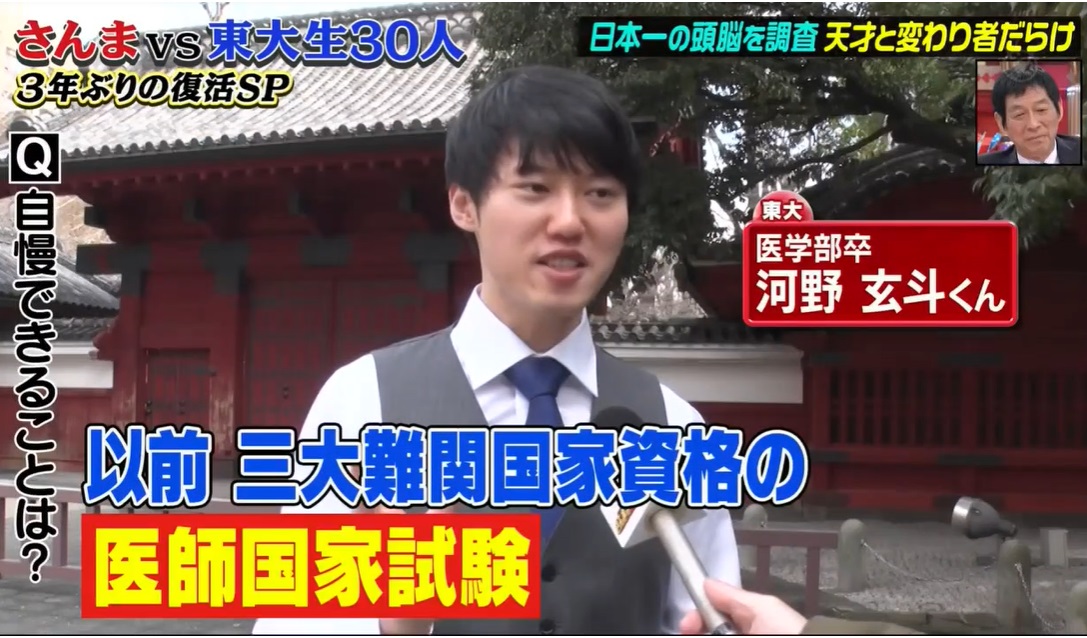 さんまの東大方程式の溝口晃啓くんが死亡？出演者の現在も総まとめ | WONDIA