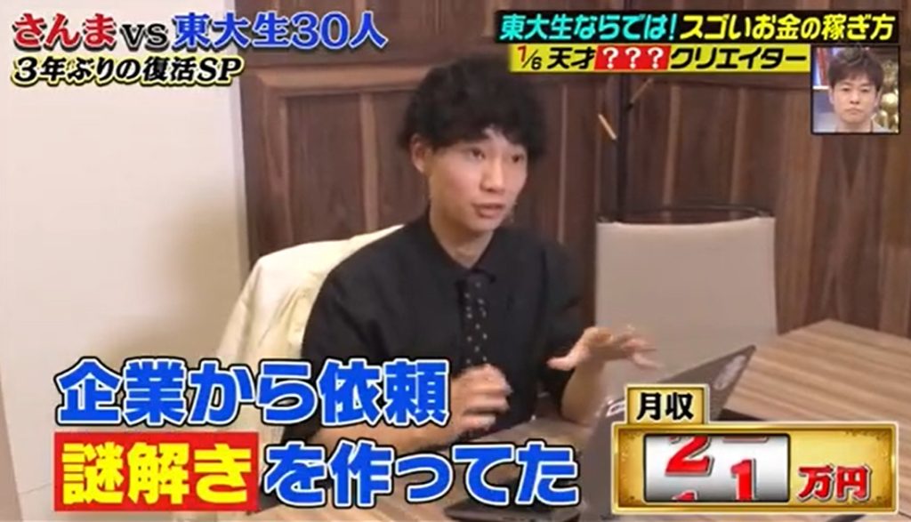 さんまの東大方程式の溝口晃啓くんが死亡？出演者の現在も総まとめ | WONDIA