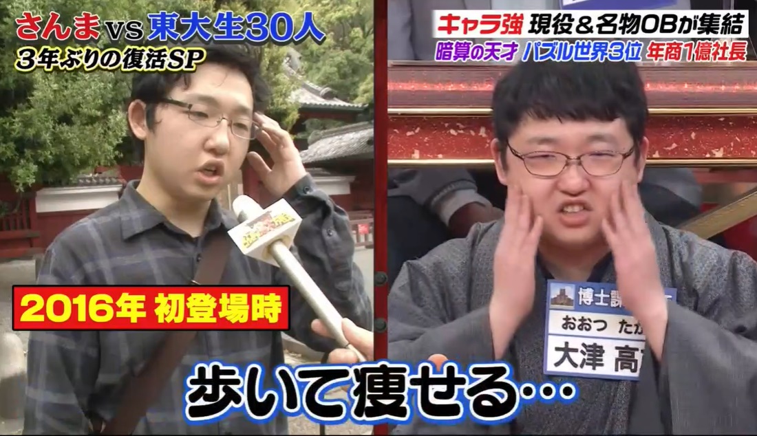 さんまの東大方程式の溝口晃啓くんが死亡？出演者の現在も総まとめ | WONDIA