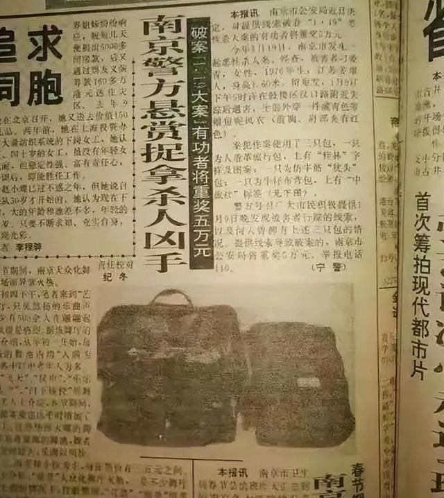 南京リッパー事件の犯人と真相は？被害者など詳細・現在まで総まとめ【検索してはいけない言葉】 | WONDIA