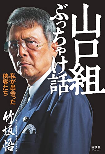 本物のヤクザの見た目や性格など特徴17個・芸能人/有名人10人を総まとめ【最新決定版】 | WONDIA
