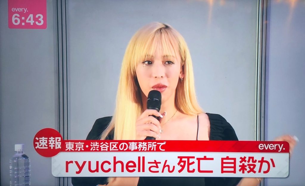 りゅうちぇる(ryuchell)の死因！自殺理由と遺書・誹謗中傷や他殺説・現場の事務所や葬式もまとめ | WONDIA