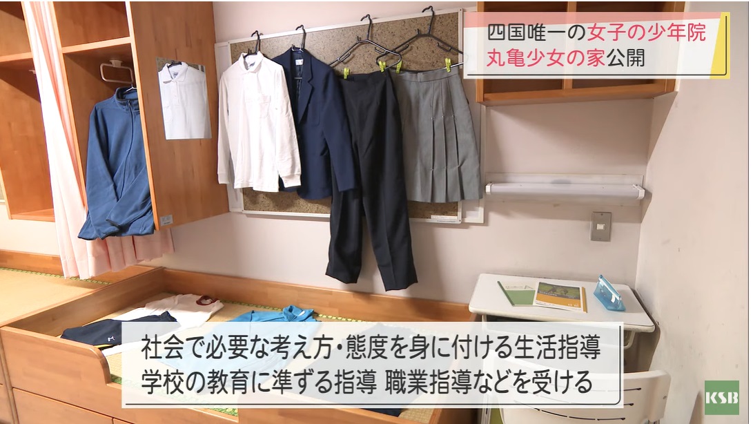 女子少年院の場所と人数一覧！服装や生活など実態・芸能人と有名人・事件も総まとめ | WONDIA