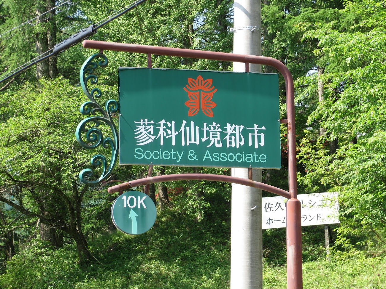 日本のバブル遺産一覧35選！ホテルやマンション・ハコモノをランキングで紹介 | WONDIA