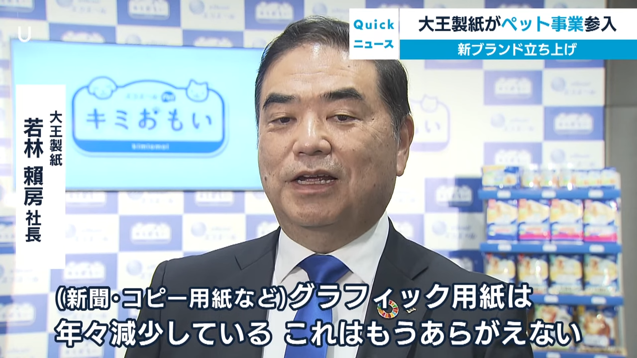 大王製紙事件と井川意高のその後現在！カジノでのやばい資金流用・判決など詳細も総まとめ | WONDIA