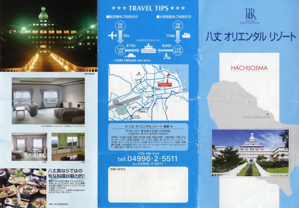 八丈オリエンタルリゾートの現在！住所と昔や当時・管理人と進入禁止・心霊の噂もまとめ【日本3大廃墟】 | WONDIA