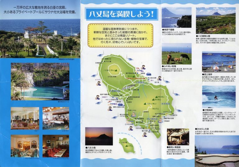 八丈オリエンタルリゾートの現在！住所と昔や当時・管理人と進入禁止・心霊の噂もまとめ【日本3大廃墟】 | WONDIA