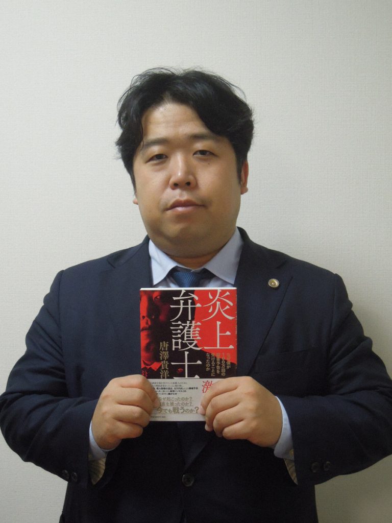 唐澤貴洋弁護士の現在！ハセカラ騒動で何をした？学歴と経歴や事務所・犯人の逮捕・ブリブリの元ネタを総まとめ | WONDIA