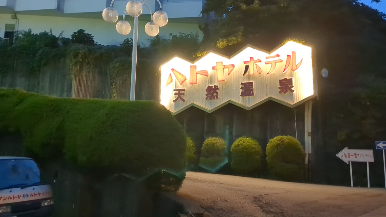ハトヤホテル(伊東温泉)の現在！料金と霊視・閉館や事件と心霊の噂も総まとめ | WONDIA