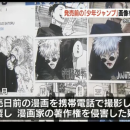 ジャンプの早バレはなぜ？仕組みと犯人・呪術廻戦やワンピースのバレ師の逮捕・その後や現在まとめ | WONDIA