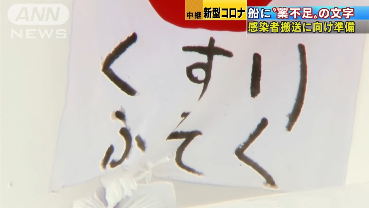 ダイヤモンド・プリンセスの現在！コロナ事件の経緯・原因や犯人・その後まとめ | WONDIA