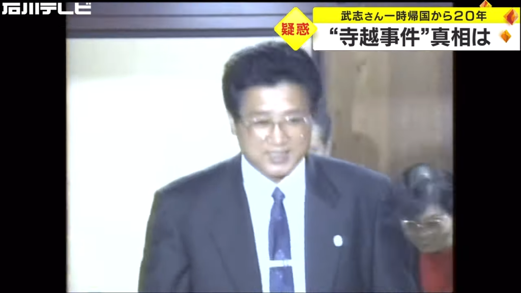 寺越武志の現在！寺越事件の真相・父と母や妹・北朝鮮の拉致疑惑・結婚や嫁と子供・その後まとめ | WONDIA