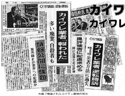 O157食中毒事件(堺市)の原因はカイワレ大根？被害者と死亡者・発生した小学校・その後現在もまとめ | WONDIA