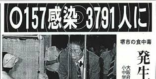 O157食中毒事件(堺市)の原因はカイワレ大根？被害者と死亡者・発生した小学校・その後現在もまとめ | WONDIA