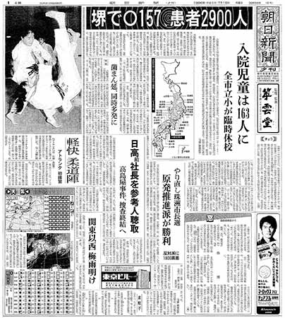 O157食中毒事件(堺市)の原因はカイワレ大根？被害者と死亡者・発生した小学校・その後現在もまとめ | WONDIA