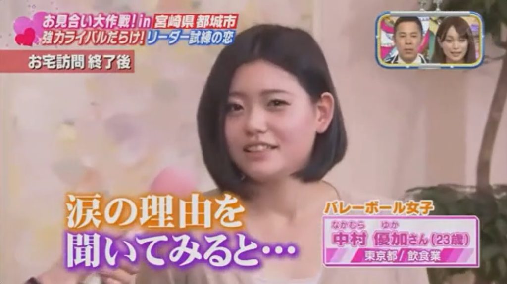 ナイナイのお見合い大作戦は打ち切り？その後と不祥事・出演美女や結婚カップル・現在を総まとめ | WONDIA