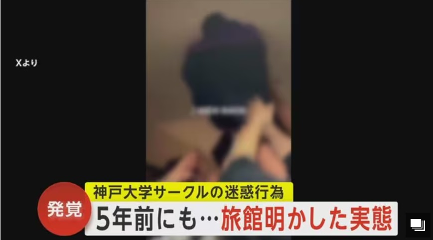 BADBOYS(神戸大学)旅館破壊事件とその後現在！メンバーの退学や処分・顔や名前の特定もまとめ | WONDIA