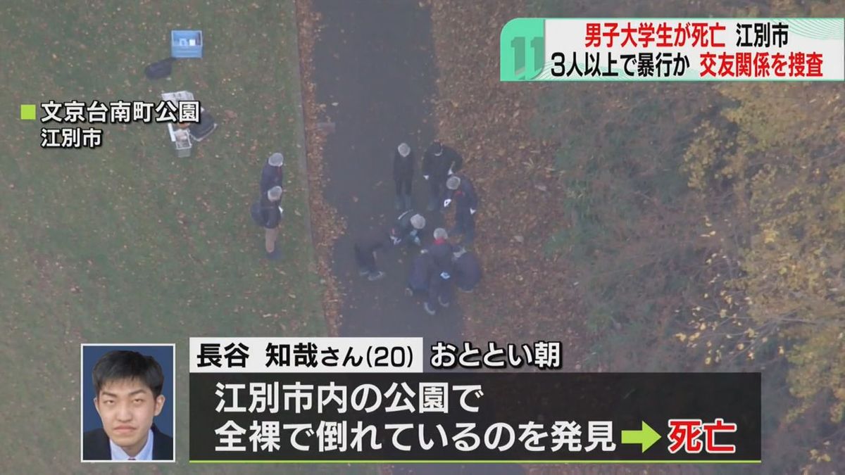 長谷知哉(江別市殺人事件)の高校と大学！犯人の彼女/八木原亜麻・生い立ちと実家の親や家族・事件の動機まとめ | WONDIA