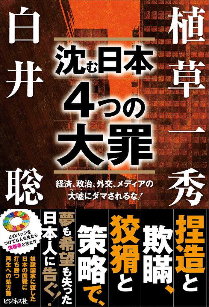 植草一秀教授の現在！ミラーマン事件は冤罪？経歴と家族・事件と判決・その後の活躍もまとめ | WONDIA