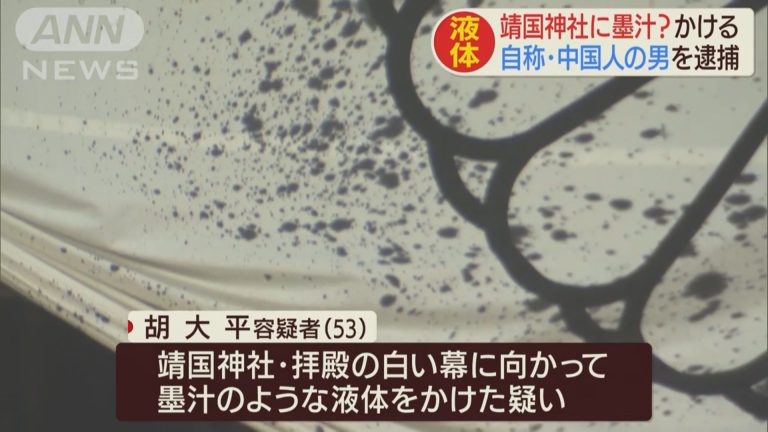 靖国神社の参拝はなぜ問題？歴代の首相・中国人や韓国人の事件・場所とアクセス・現在もまとめ | WONDIA