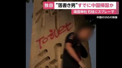 靖国神社の参拝はなぜ問題？歴代の首相・中国人や韓国人の事件・場所とアクセス・現在もまとめ | WONDIA