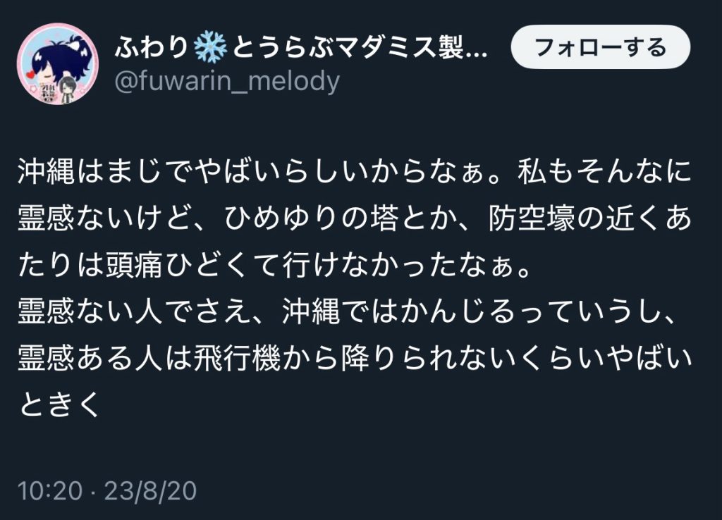 ひめゆりの塔で何があった？ガマの中・自決や事件・霊感や怖いエピソード・場所/アクセス/料金/所要時間などもまとめ | WONDIA