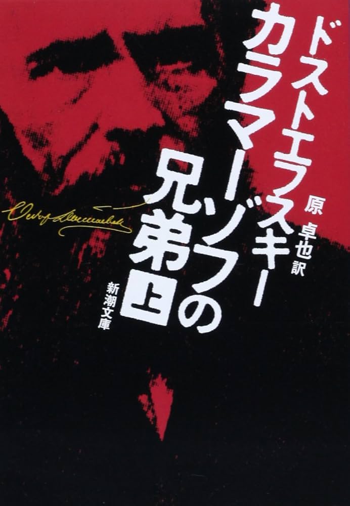 ドストエフスキーの死因！代表作品や凄さ・性格と思想・名言と英語訳・嫁や子供・子孫もまとめ | WONDIA
